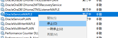 [実践] LifeKeeper for Windowsを使ってのOracleDBクラスター構成ガイド | ビジネス継続とITについて考える