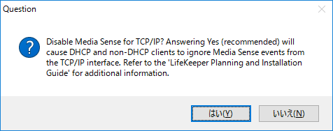 [実践] LifeKeeper for Windowsを使ってのOracleDBクラスター構成ガイド | ビジネス継続とITについて考える