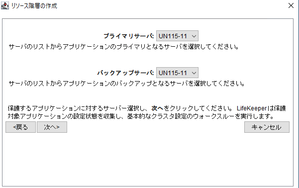 LifeKeeper for Windows対応のQuick Service Protection（QSP）がリリース！リソース作成方法もご紹介します | ビジネス継続とITについて考える