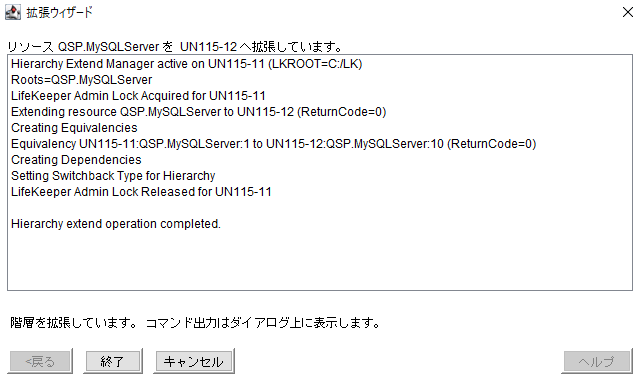LifeKeeper for Windows対応のQuick Service Protection（QSP）がリリース！リソース作成方法もご紹介します | ビジネス継続とITについて考える