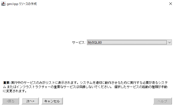 LifeKeeper for Windows対応のQuick Service Protection（QSP）がリリース！リソース作成方法もご紹介します | ビジネス継続とITについて考える